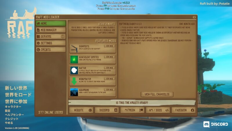 【Raft】Mod導入方法～使用方法解説 - パソコンとゲーム改造で快適な日々